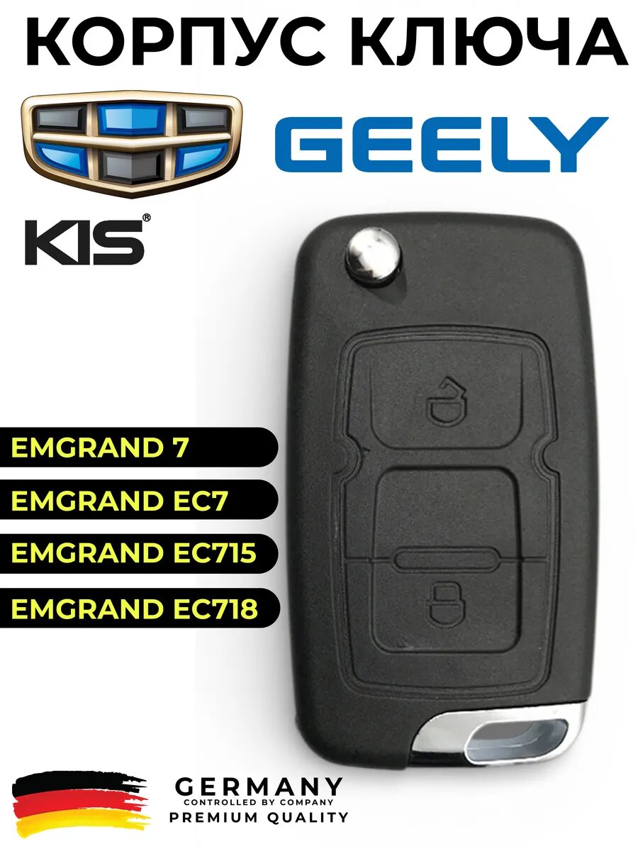 Корпус ключа зажигания Geely Emgrand 7, EC7, EC715, EC718 2 кнопки арт. GL-01