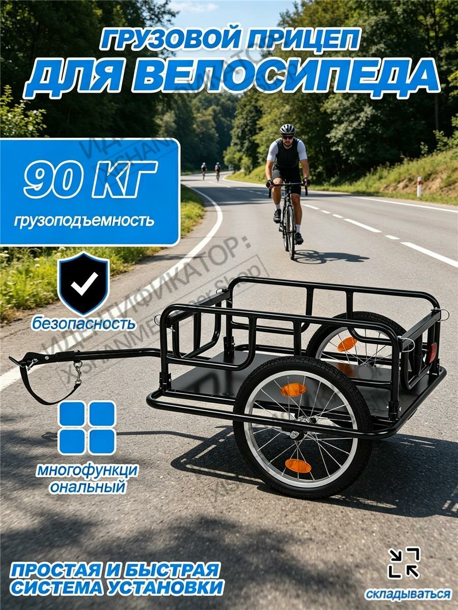 Складной велосипедный прицеп-тележка, прицеп-прицеп можно использовать для покупок, кемпинга, бакалеи, переездов и т. д.