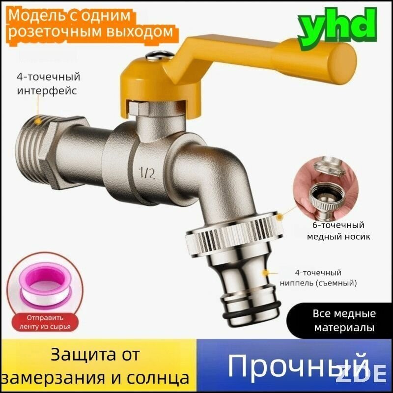 Наружный морозостойкий кран, незамерзающий готовый к зиме водопроводный простой в использовании для садового двора и патио