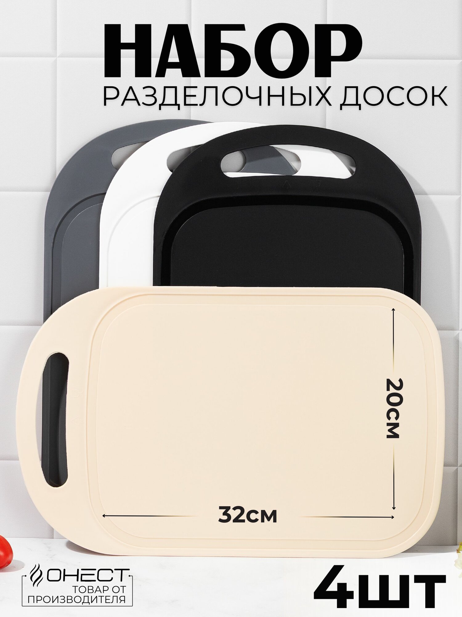 Доска разделочная пластиковая, набор для кухни набор разделочных досок разделочная доска для кухни