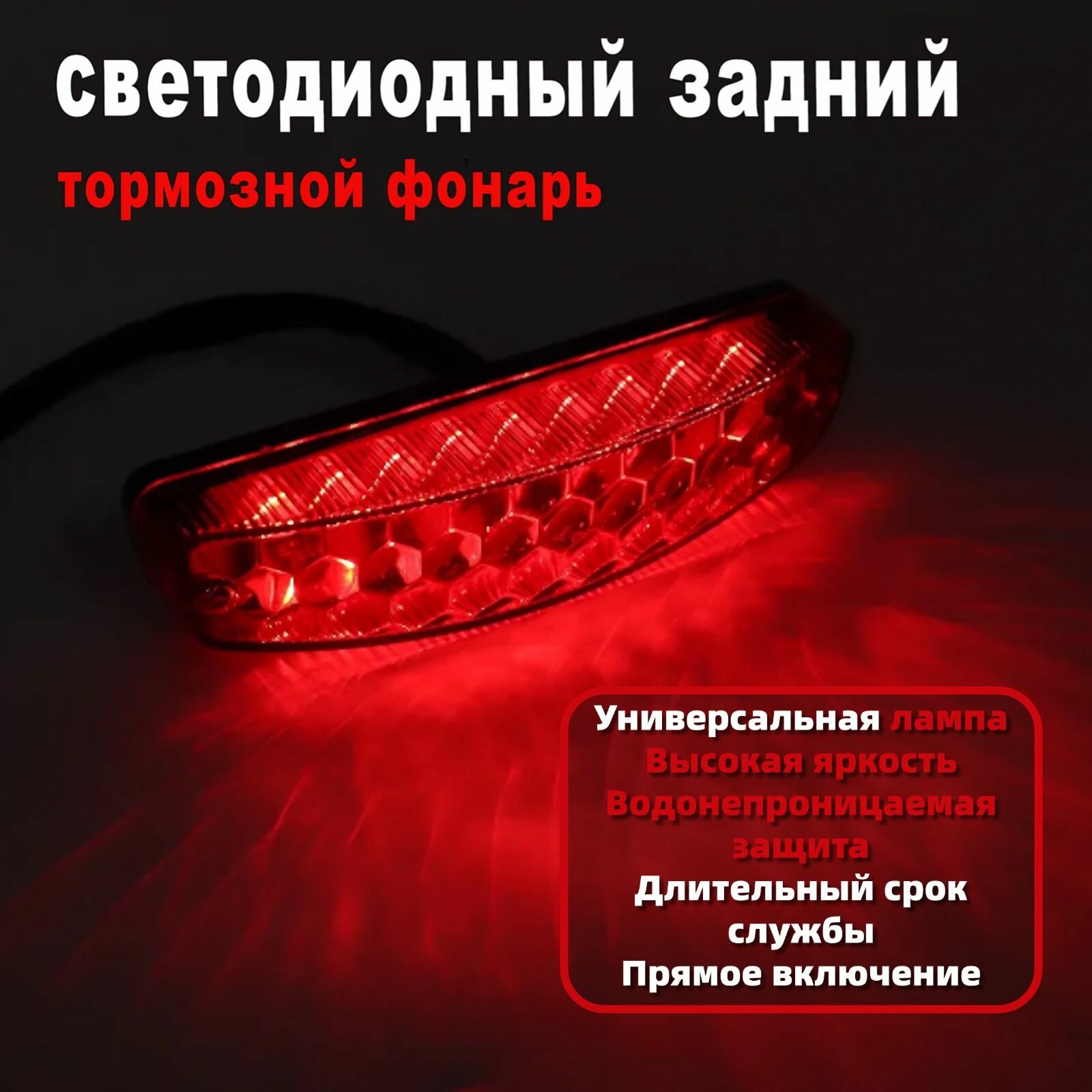 LED задний стоп сигнал для мотоцикла, 12V 3 PIN LED гидроизоляция задний стоп-сигнал, для Taotao 50cc 70CC 90cc 110cc 125cc Квадроцикл Atv Quad