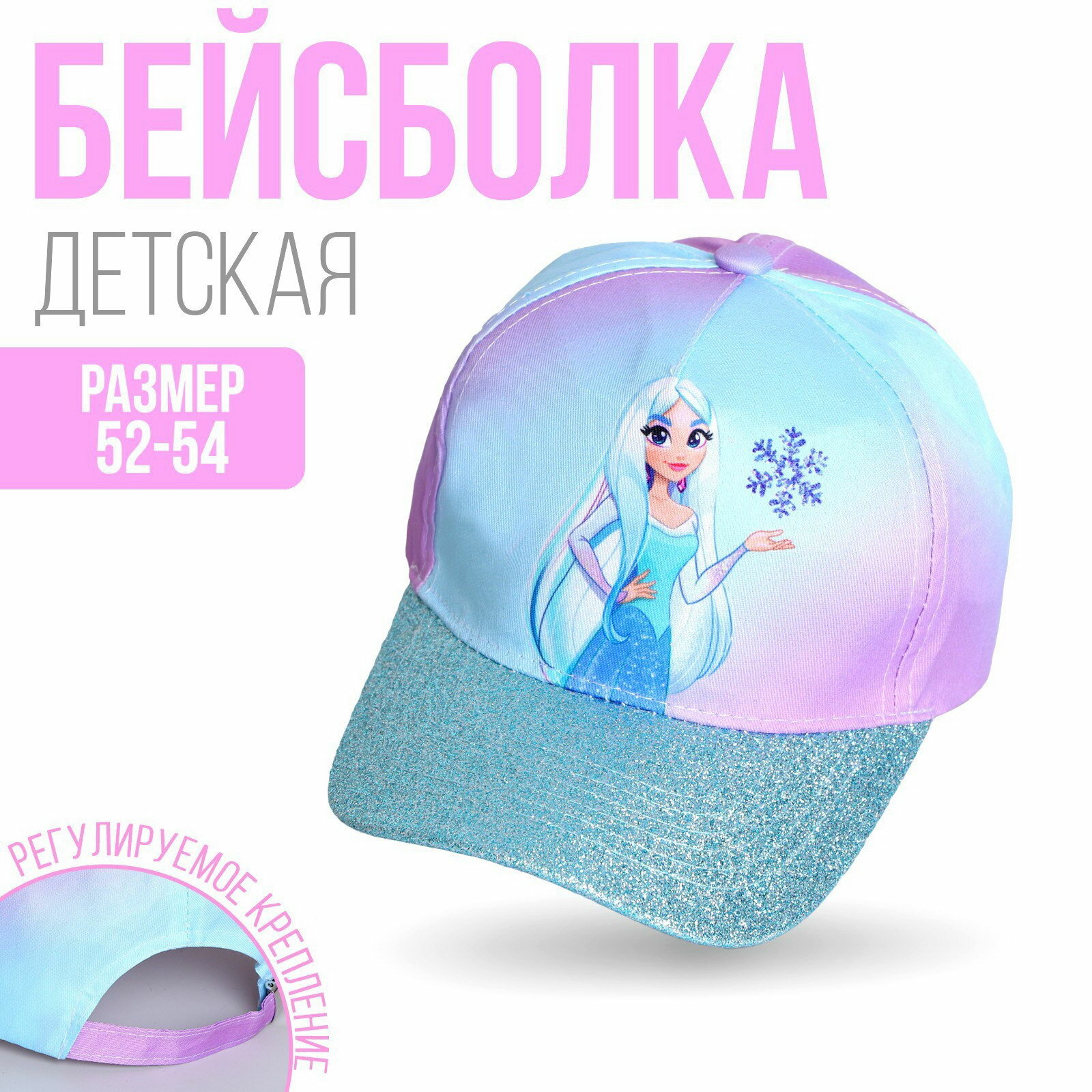 Кепка для девочек