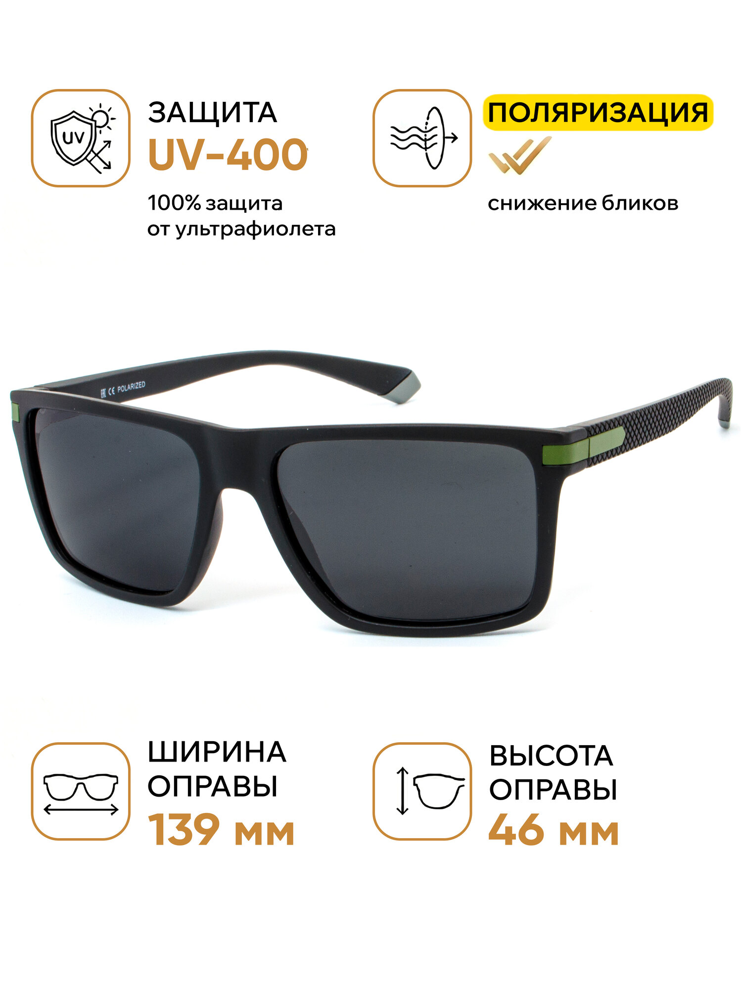 Солнцезащитные очки