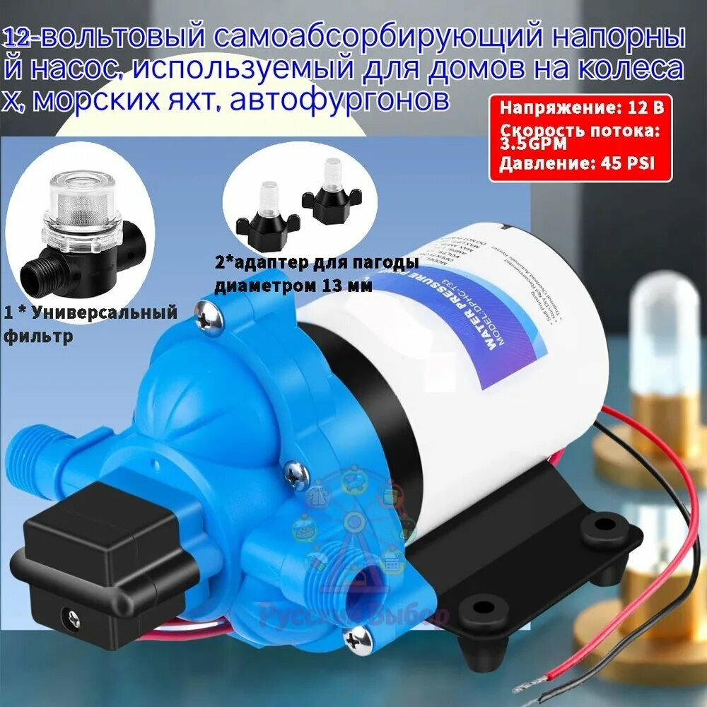 Мембранный водяной насос 12 В с переключателем давления 3.0GPM45PSI, самовсасывающий насос 12 В, подходит для домов на колесах, кораблей, яхт и автофургонов