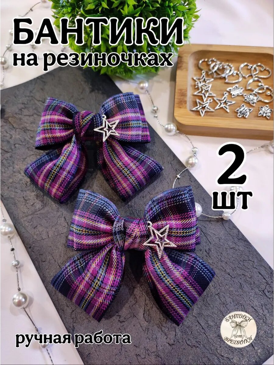 Бантики для волос на резинке малиновые