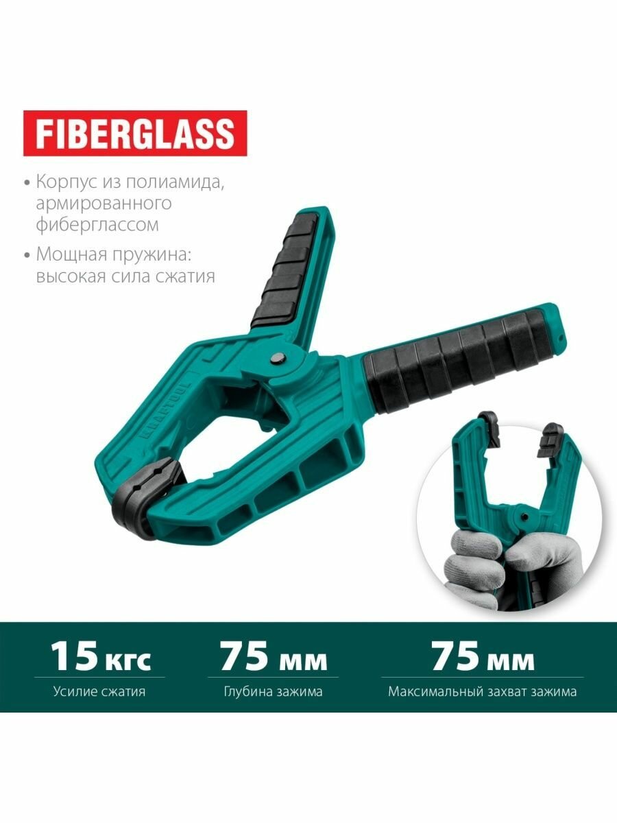 Струбцина пружинная SC-8 75/75 мм, KRAFTOOL
