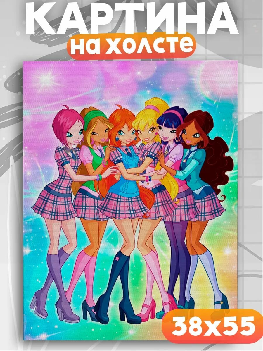 Картина на стену Клуб Винкс WinX, на подрамнике, 1шт, 55х38 размер.