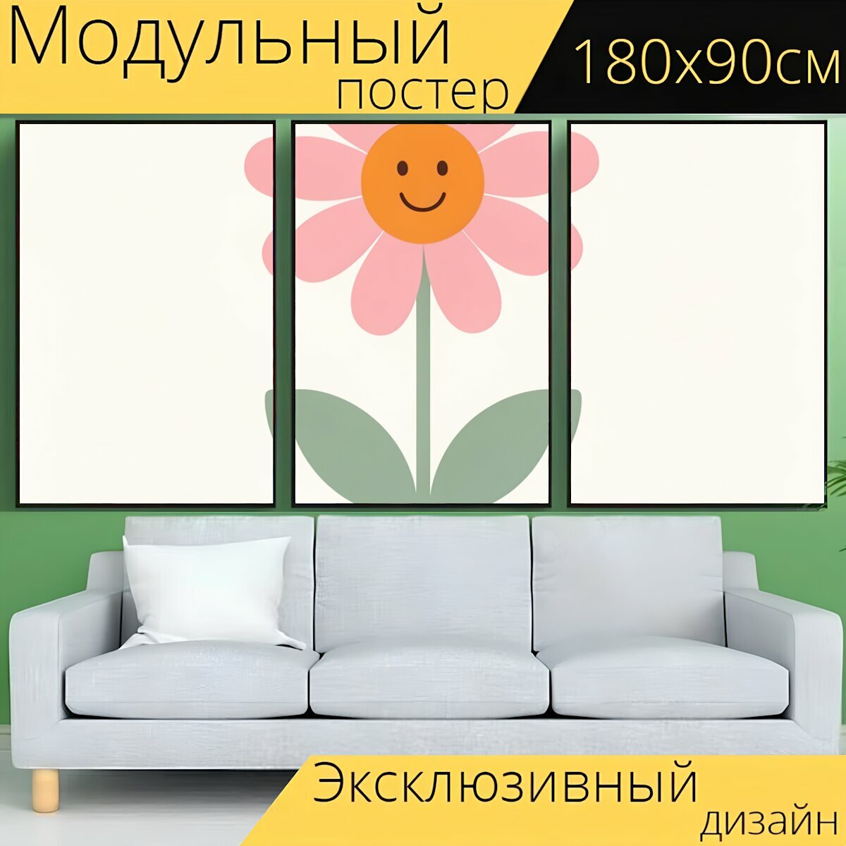 Модульный постер "Улыбающийся розовый цветок. Минималистичная иллюстрация с нежным цветком в пастельной гамме: розовые лепестки." 180 x 90 см. для интерьера на стену в тубусе