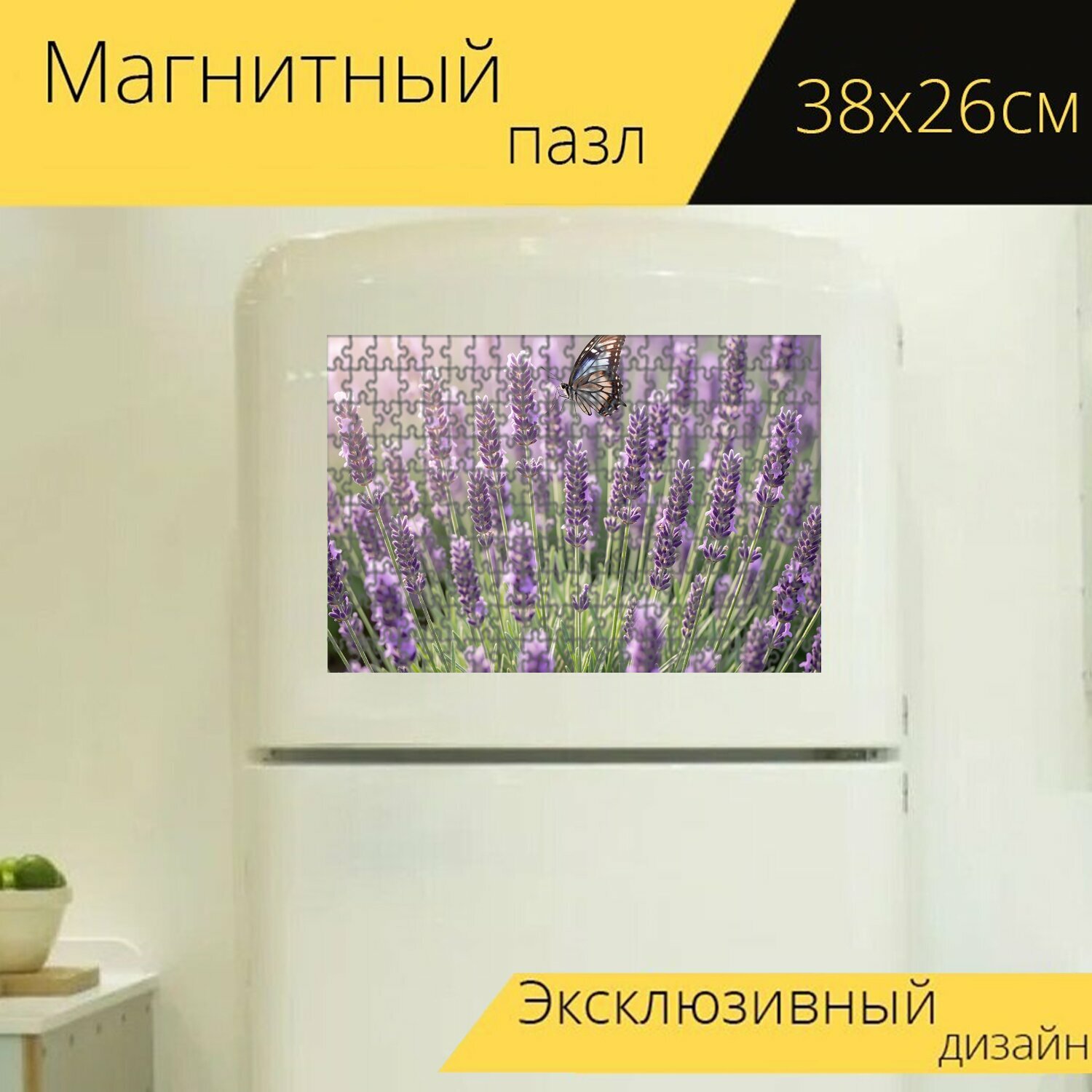 Магнитный пазл "Бабочка над лавандовым полем. Нежная летняя сцена с порхающим насекомым среди цветущих лиловых соцветий, мягкий свет, пастельные оттенки." для интерьера, 38х26 см.