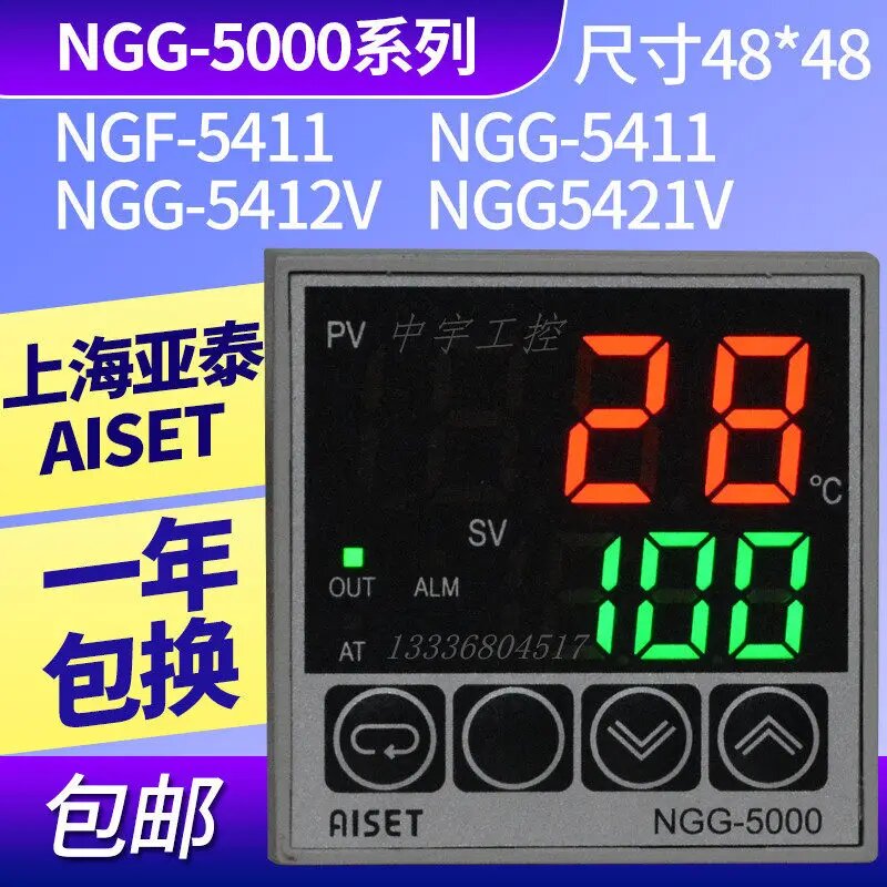 Контроллер температуры NGG-5411V, Type 8