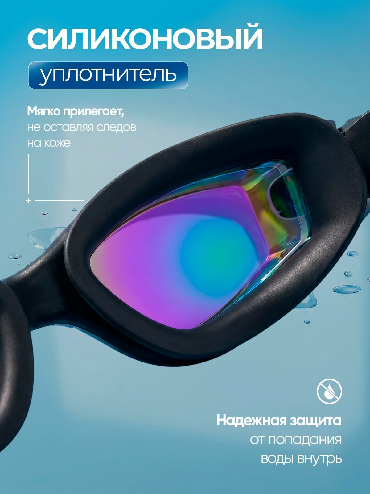 TULZ Очки для плавания — фото 1