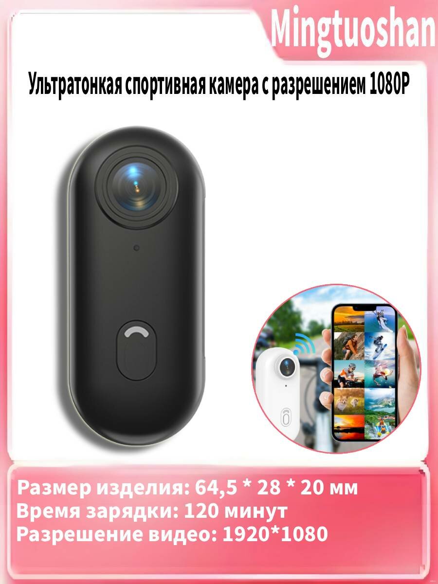 Экшн-камера H88 ultra-mini 1080P 120° Wi-Fi с магнитным креплением водонепроницаемый чехол 32 ГБ черный
