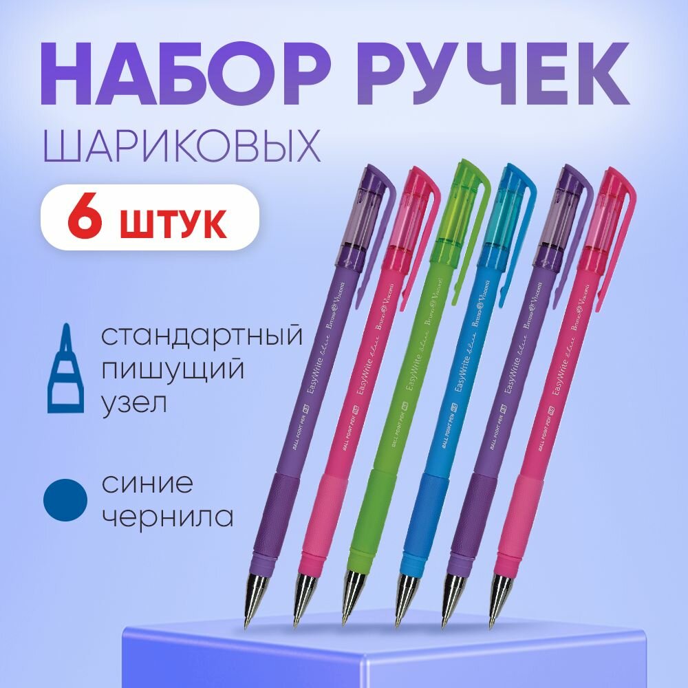 Ручкa шариковая BrunoVisconti EasyWrite SPECIAL синяя 0.5 мм, набор 6 штук