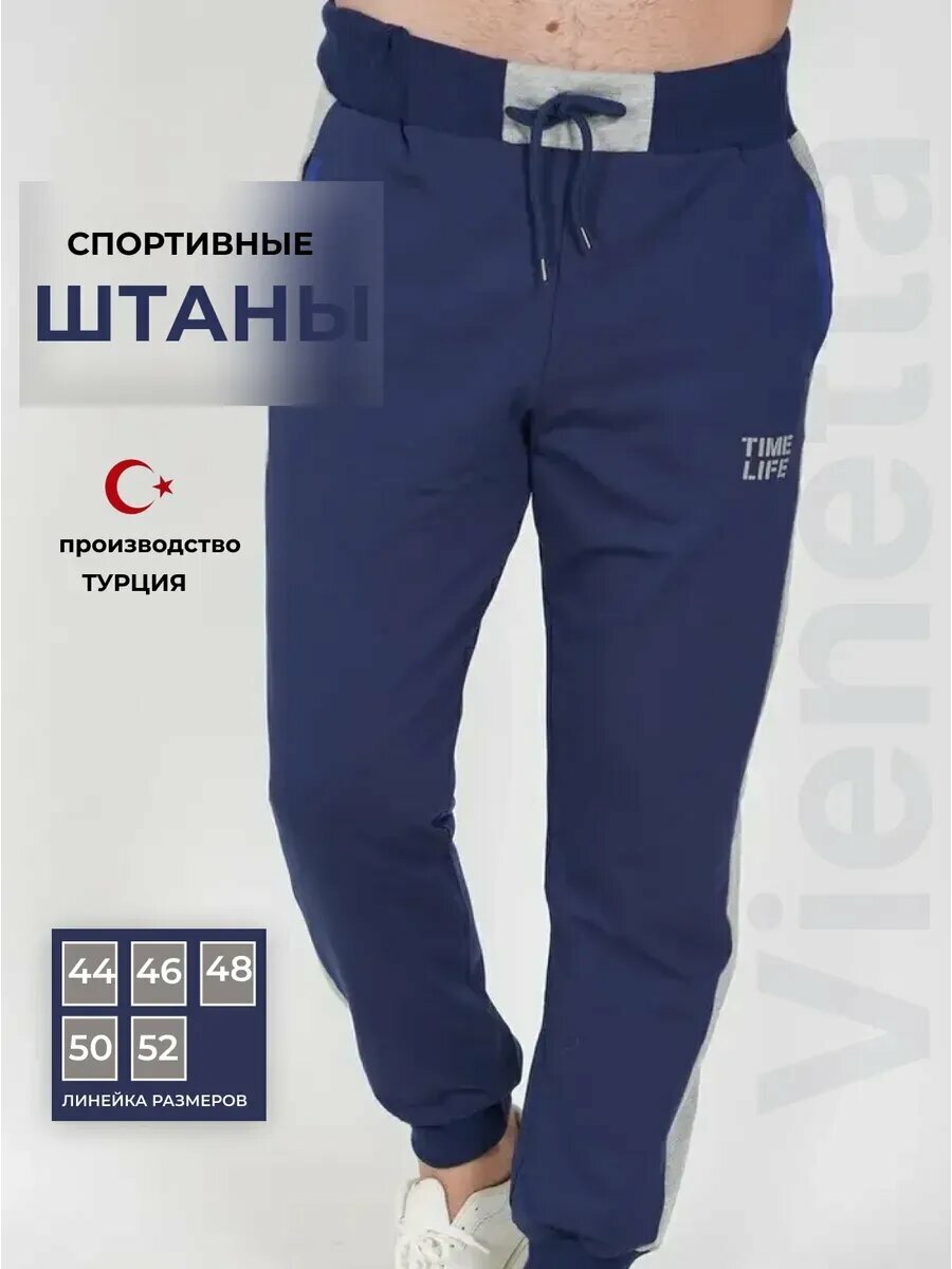 Брюки 177200