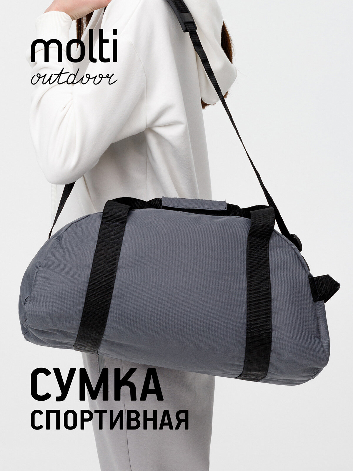 Сумка 