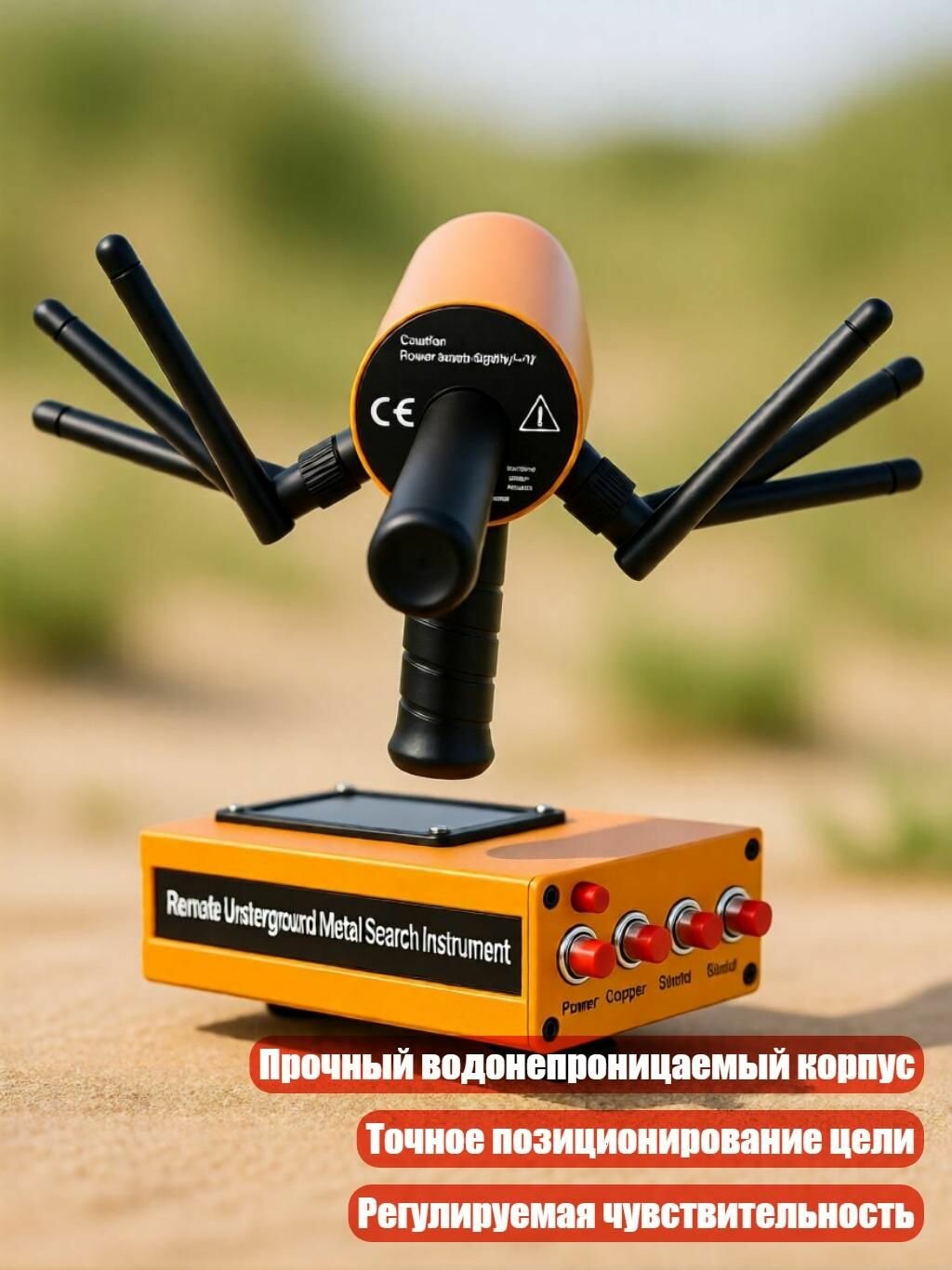 Металлодетектор подземный, 25 м