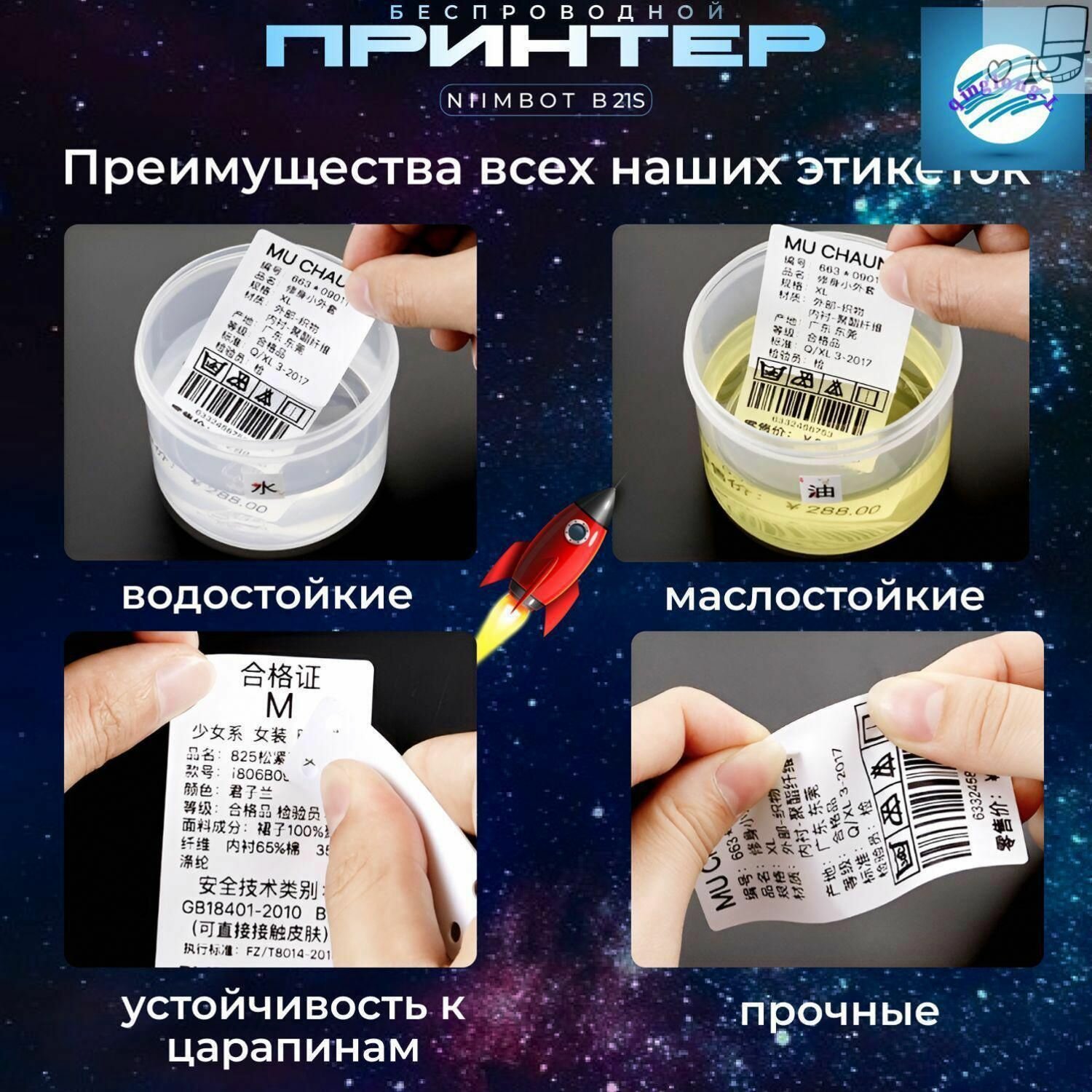 Принтер для чеков лазерный Портативный термопринтер NIIMBOT B21 для этикеток с Bluetooth с лентой бумаги для печати S,