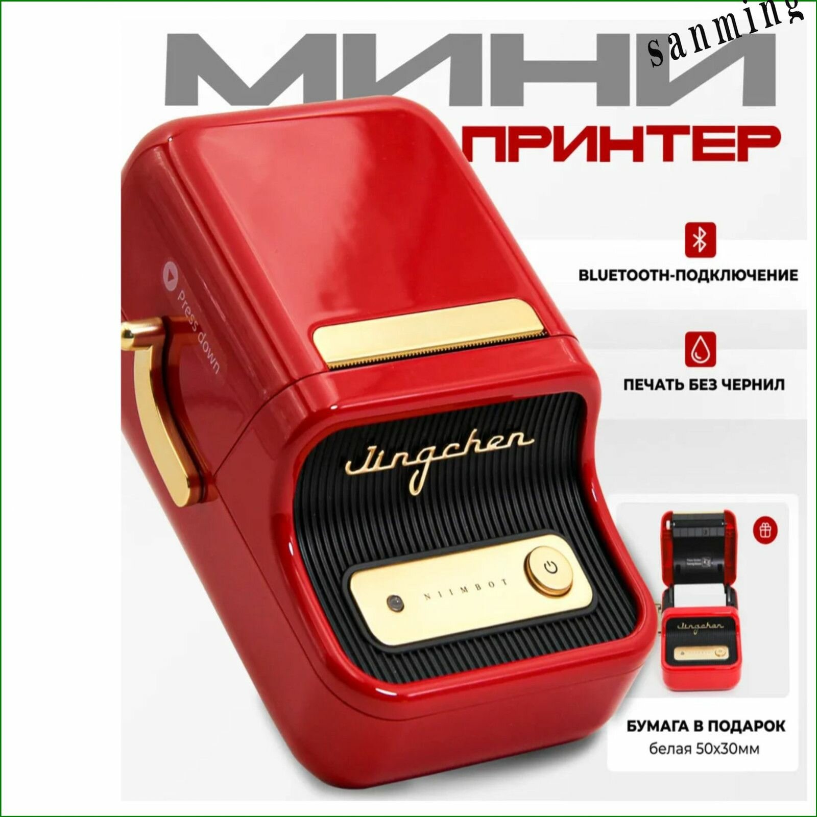 NIIMBOT Принтер для наклеек/этикеток термо Русская версия NIIMBOT B21 портативный термопринтер Bluetooth для этикеток, с