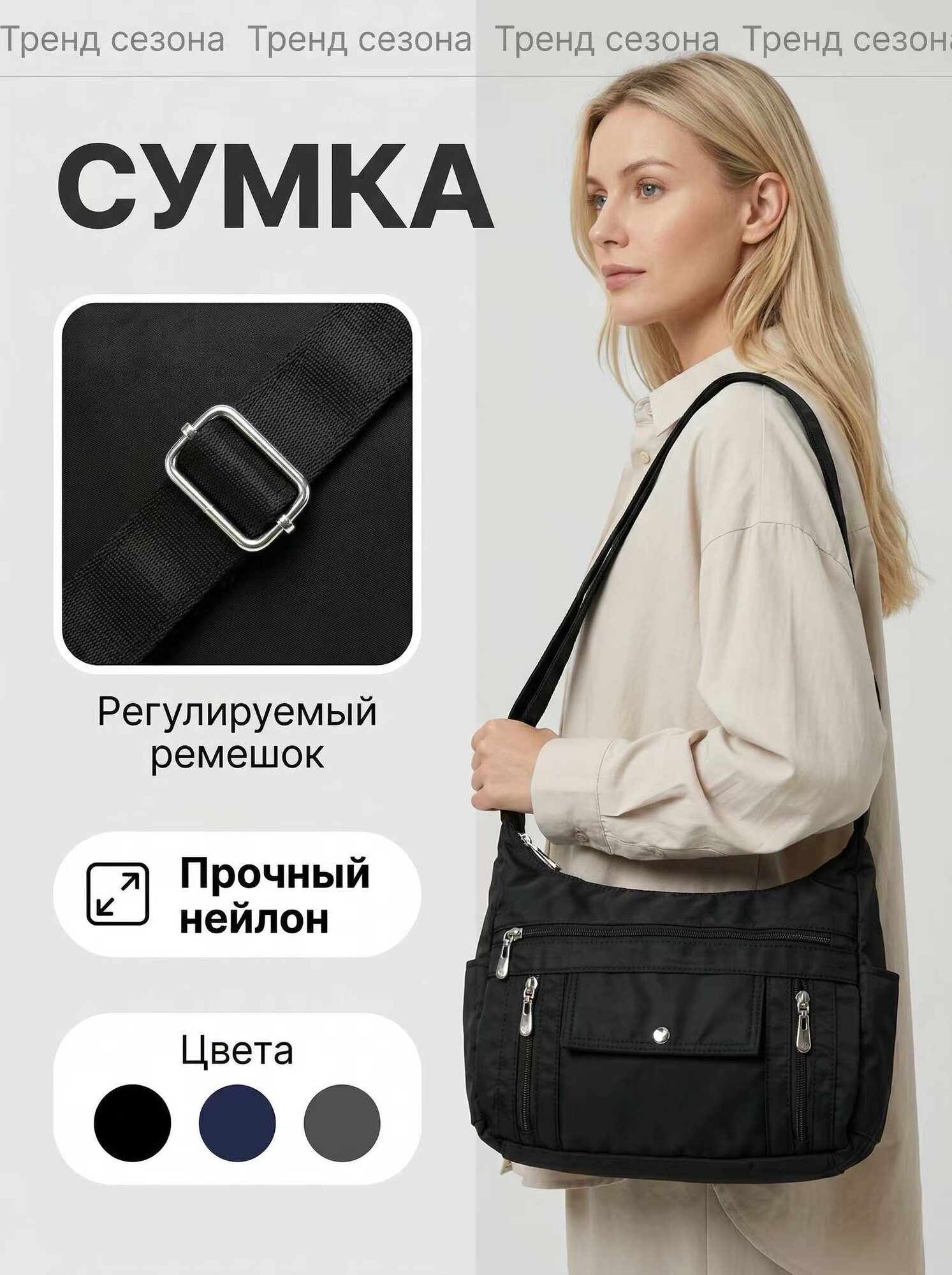 Сумка мешок