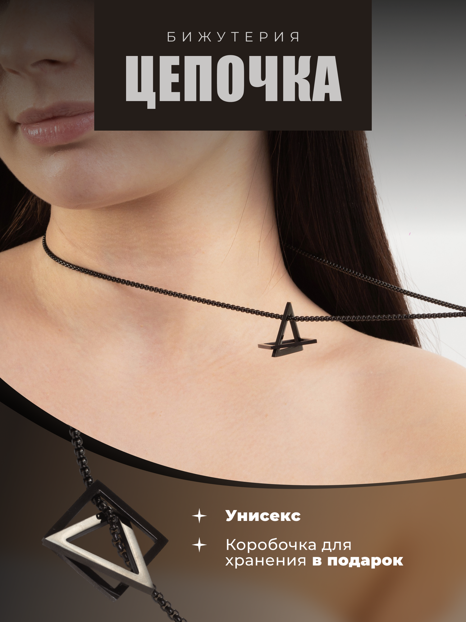 Колье Цветные решения