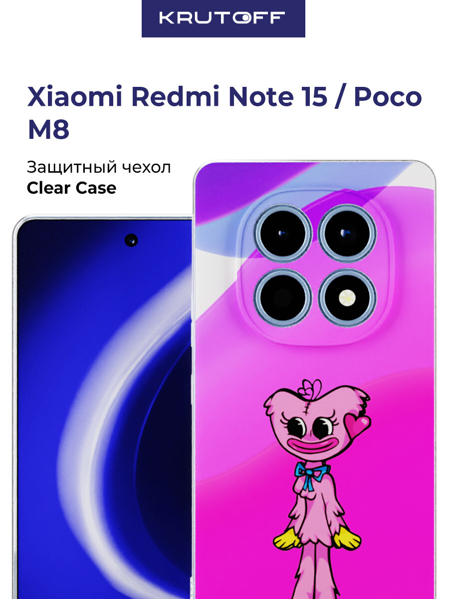 Чехол-накладка Krutoff Clear Case Хаги Ваги - Киси Миси для Xiaomi Redmi Note 15