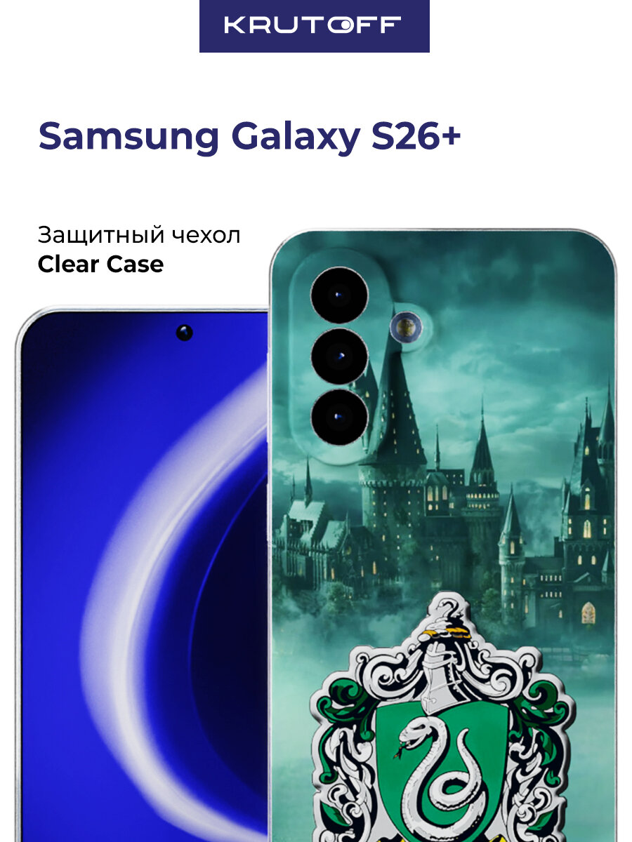 Чехол-накладка Krutoff Clear Case Гарри Поттер. Слизерин для Samsung Galaxy S26+