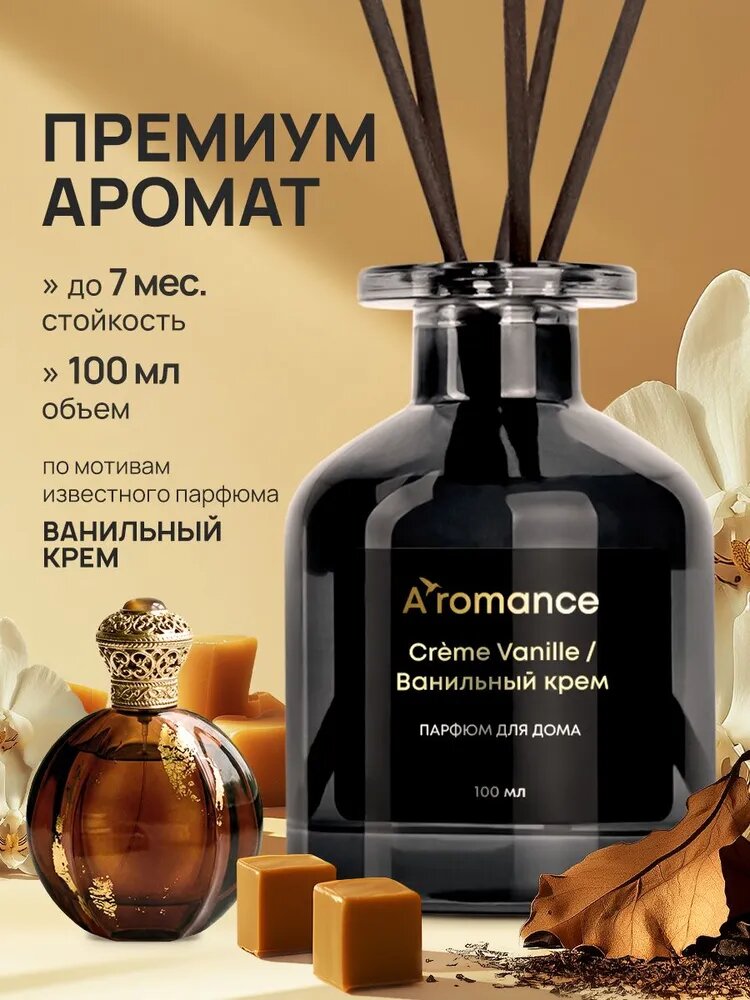 Aromance Аромадиффузор/Диффузор для дома / ароматизатор для дома с палочками Cr me Vanille 100мл