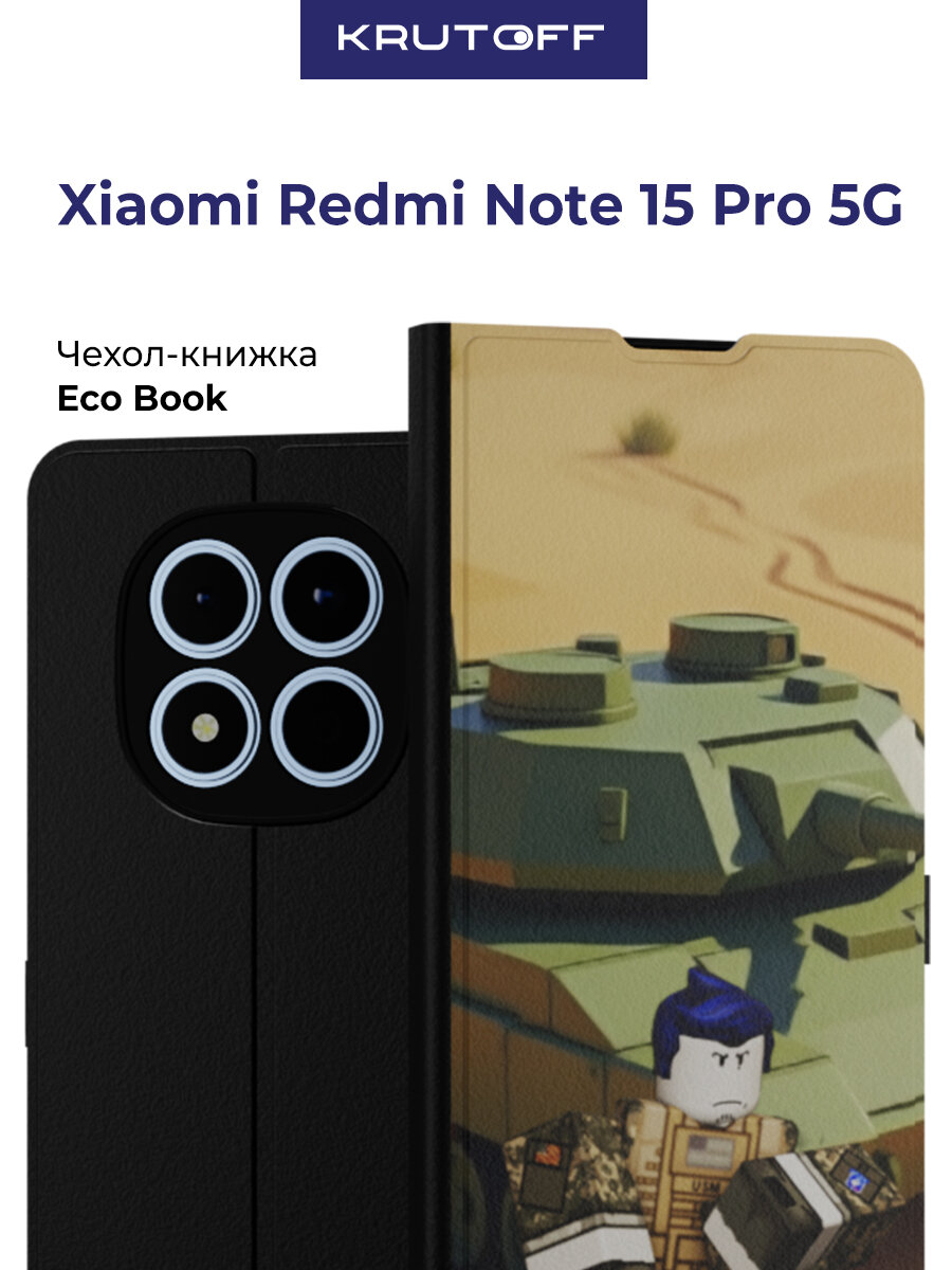 Чехол-книжка Krutoff Eco Book для Xiaomi Redmi Note 15 Pro+ 5G Roblox-Форсакен Гость 1337 (Forsaken Guest 1337) (черный)