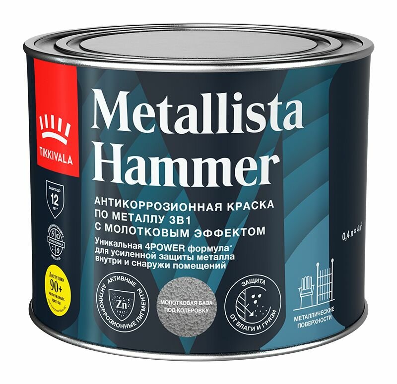 Краска Tikkurila METALLISTA HAMMER, Коричневая, 0,4л, с молотковым эффектом, глянцевая, для металла по ржавчине, 3 в 1 (грунт, преобразователь, финишное покрытие) (Tikkivala)