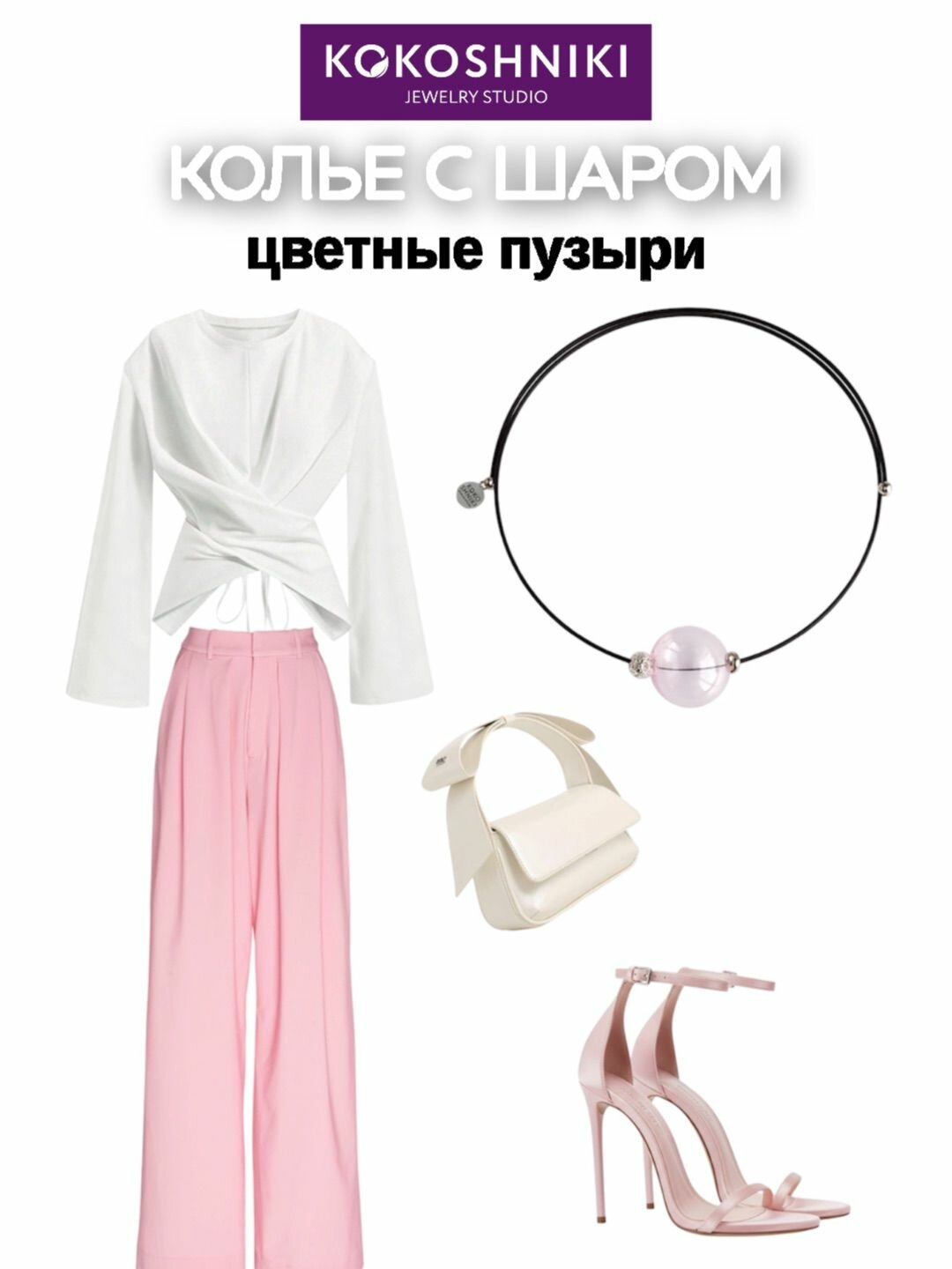 Колье, стекло