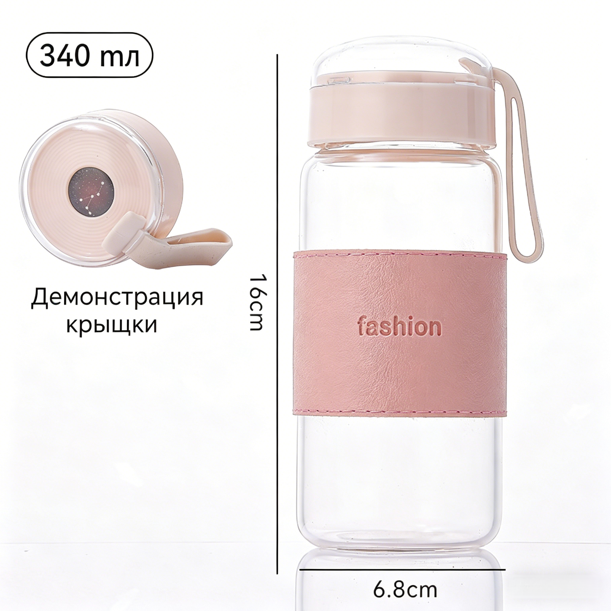 Стеклянный стакан с ремешком 16×6.8 см, портативный, Ins стиль, для цветочного чая, стильный