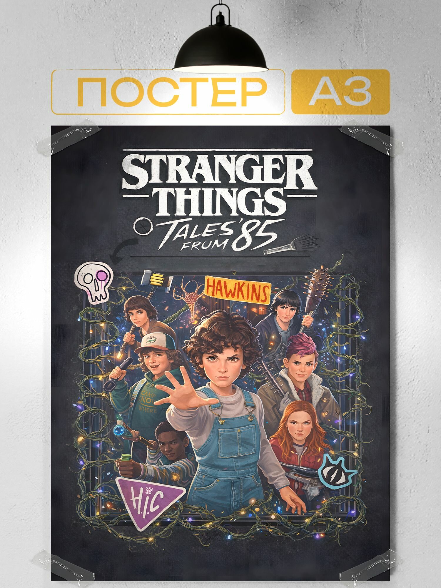 Постер А3 для интерьера ОСД
