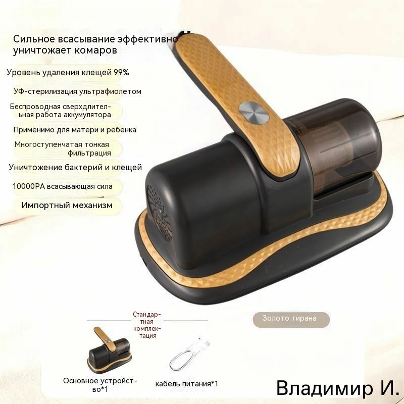 Ручной пылесос