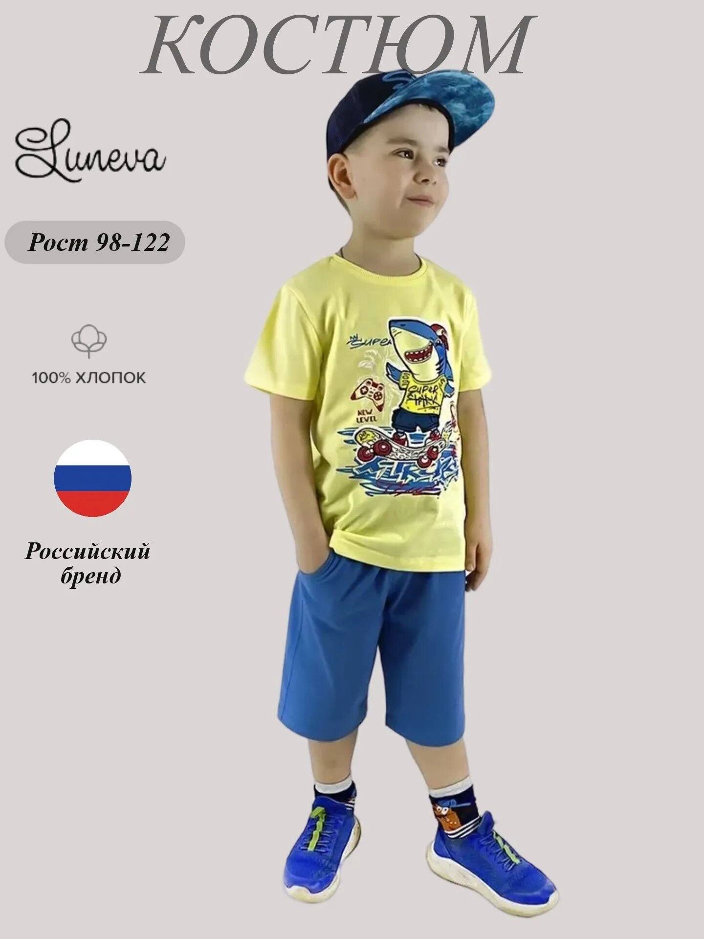 Комплект одежды