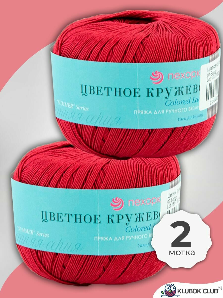 Пряжа для вязания летняя Пехорка Цветное кружево 475 м / 50 г, цвет 07, 2 мотка