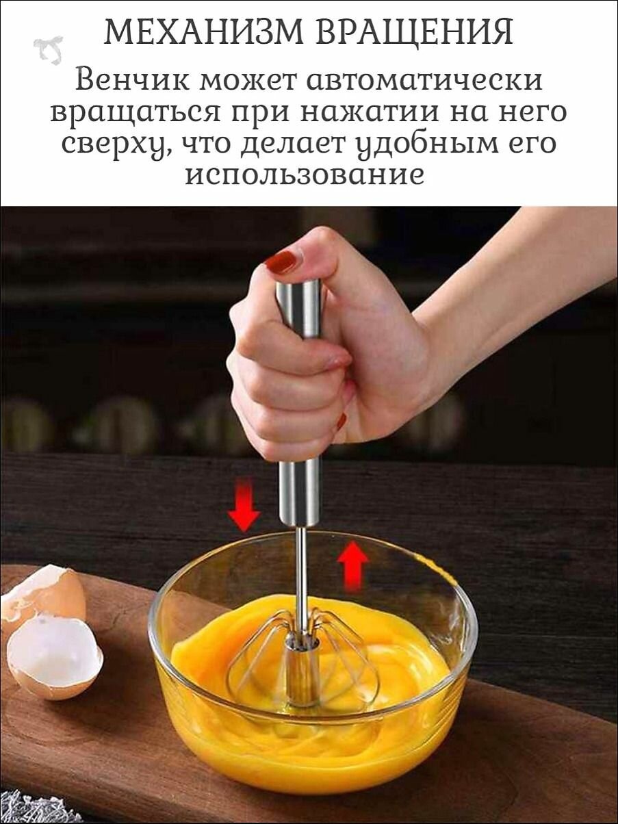 Ручной венчик из нержавеющей сталиВенчик, длина 30 сминструменты для выпечки — фото 1