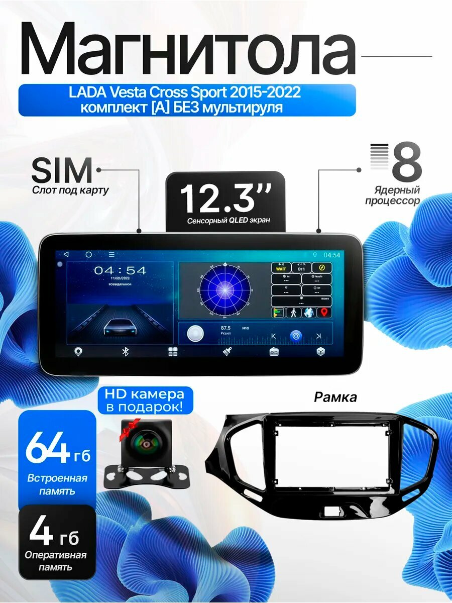 Магнитола TS18 PRO Lada Vesta Cross Sport 4ГБ+64Gb, Bluetooth, FM/AM, GPS