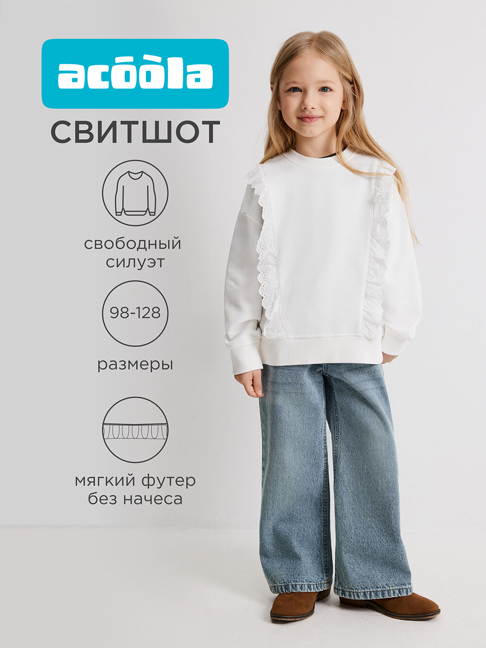 Свитшот