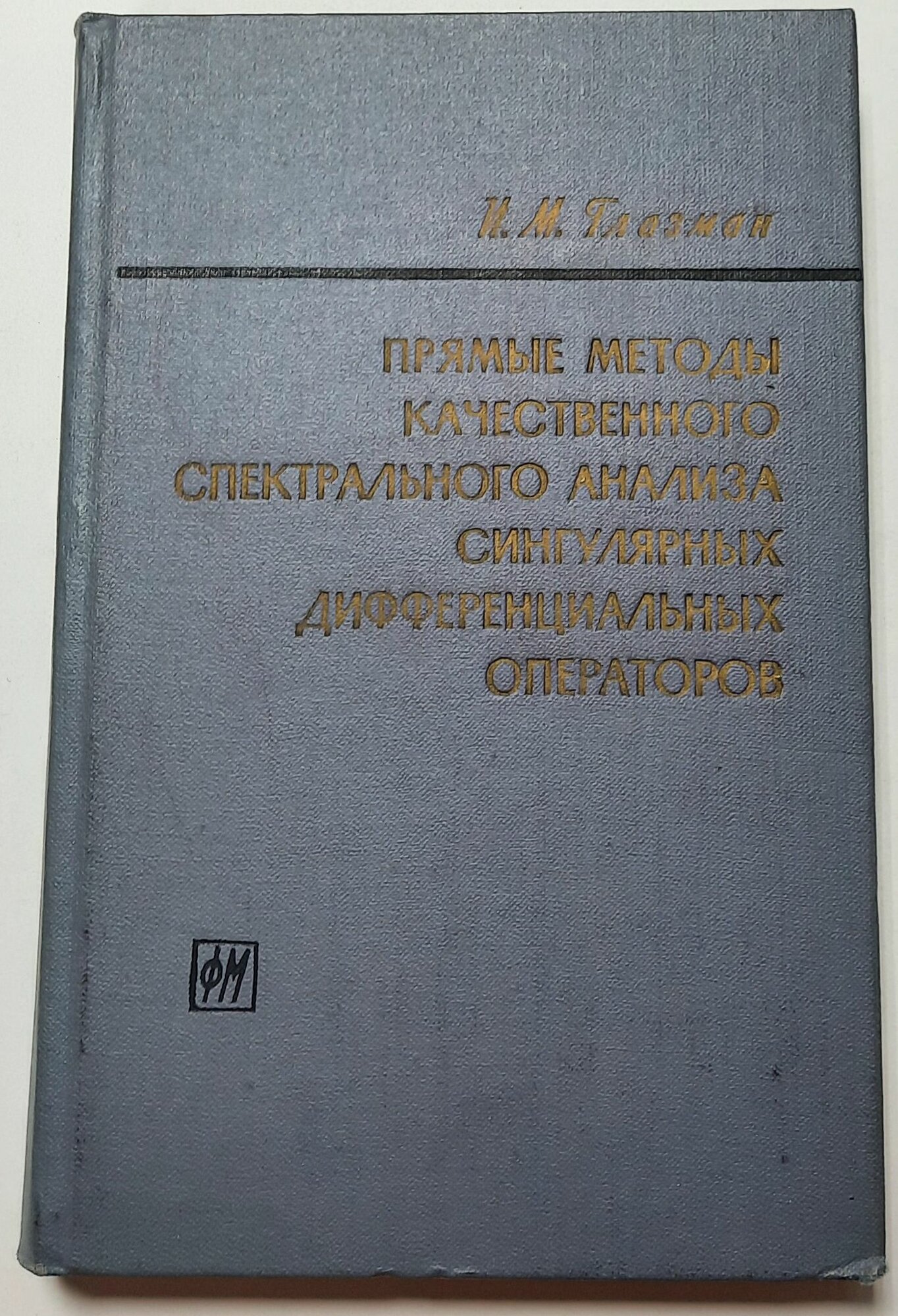 Прямые методы качественного спектрального анализа
