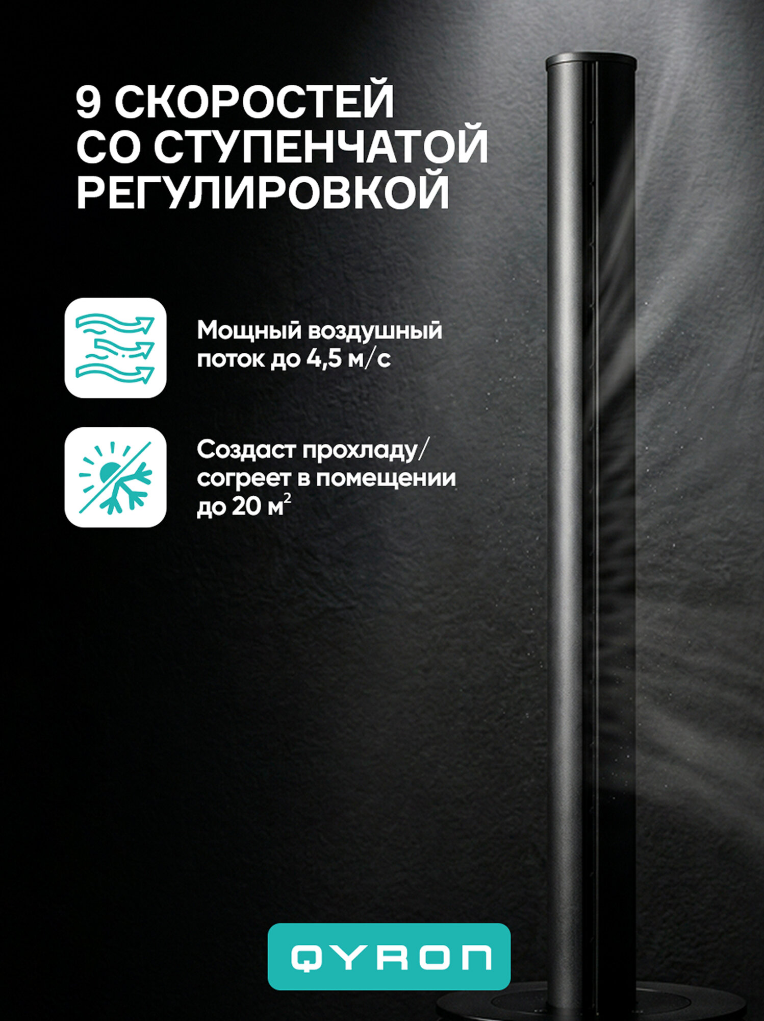 Обогреватель 2в1 колонный вентилятор QYRON TF601 пульт ДУ 2000 Вт — фото 1