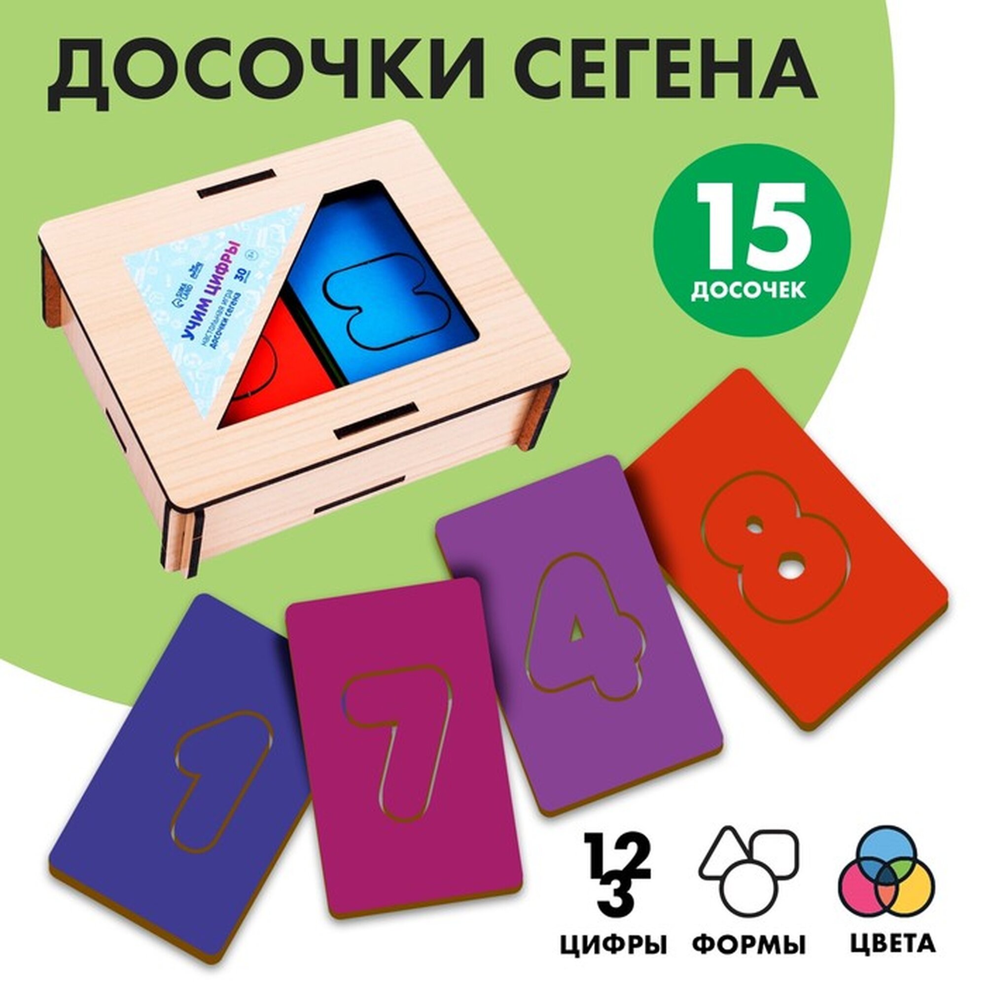 Настольная игра Лесная мастерская "Учим цифры", досочки Сегена, дерево, 3-5 лет