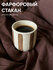Стакан фарфор, фарфоровый стакан без ручки в скандинавском стиле Chasha