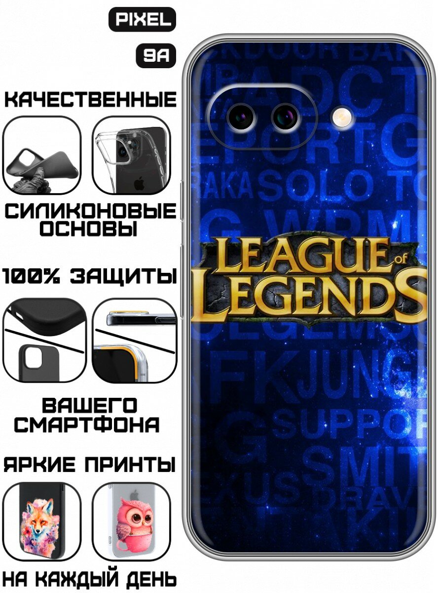Чехол для Google Pixel 9A