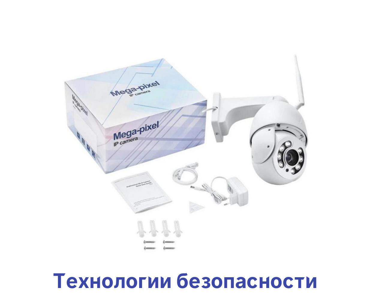 4G уличная камера видеонаблюдения 8Mp Линк-8MP-20X NC-910G (8G) (РОС) (C977739CN) с SIM-картой. Запись на SD, микрофон и динамик, ИК, 20-zoom, датчи
