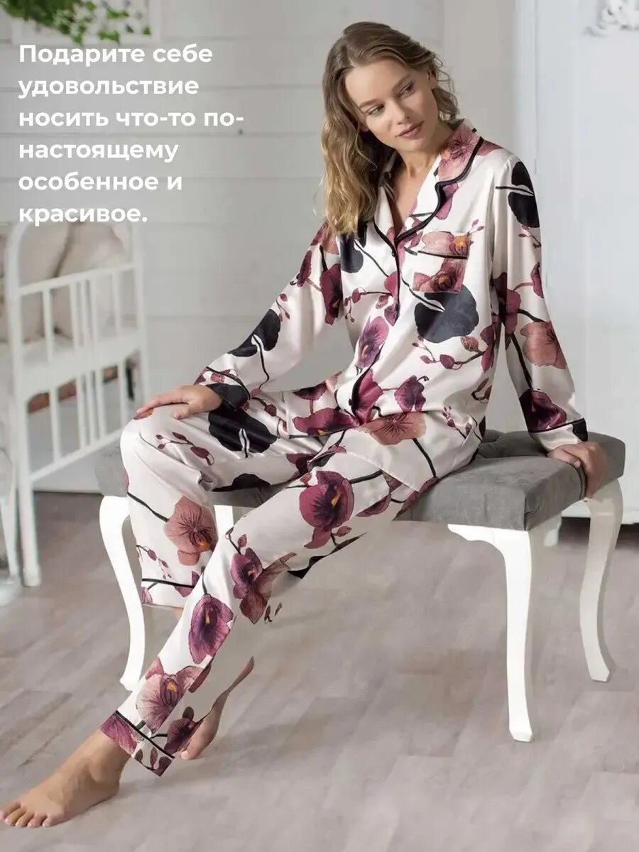 Пижама