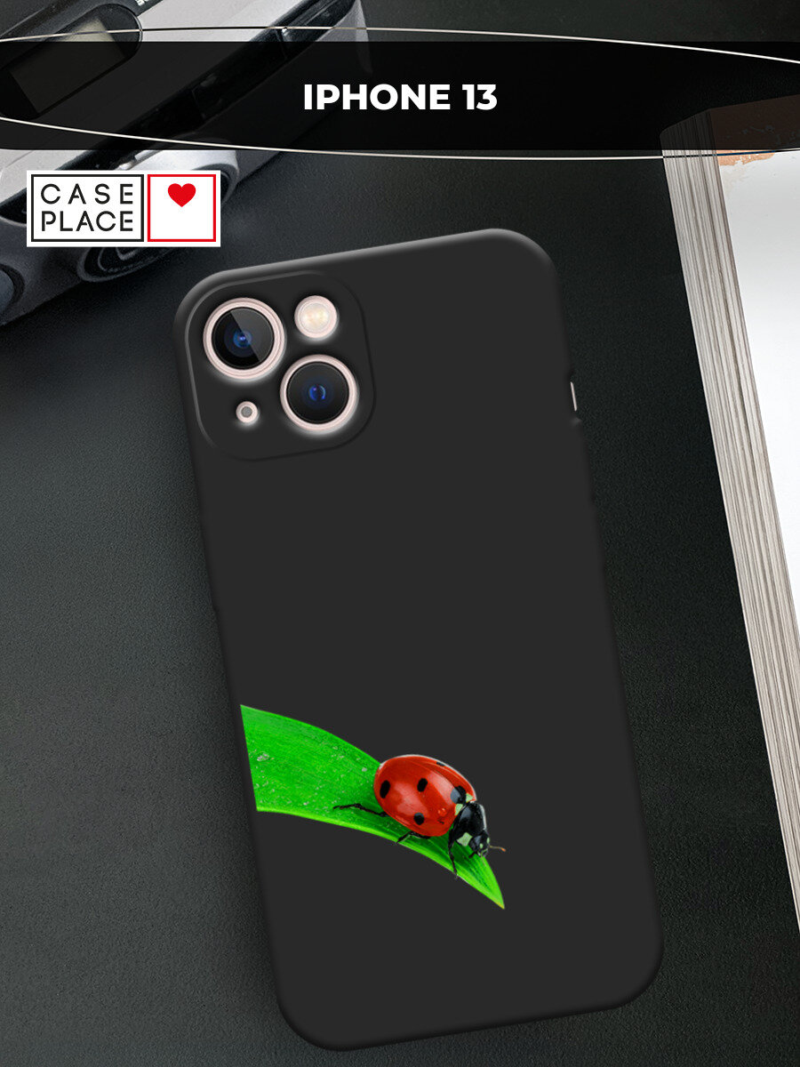 Черный матовый чехол на Apple iPhone 13 / Айфон 13 с принтом На счастье