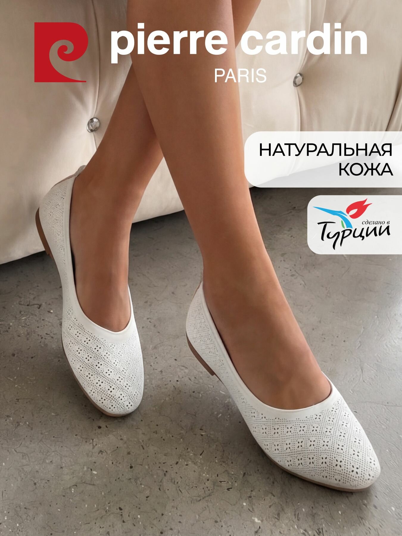 Балетки