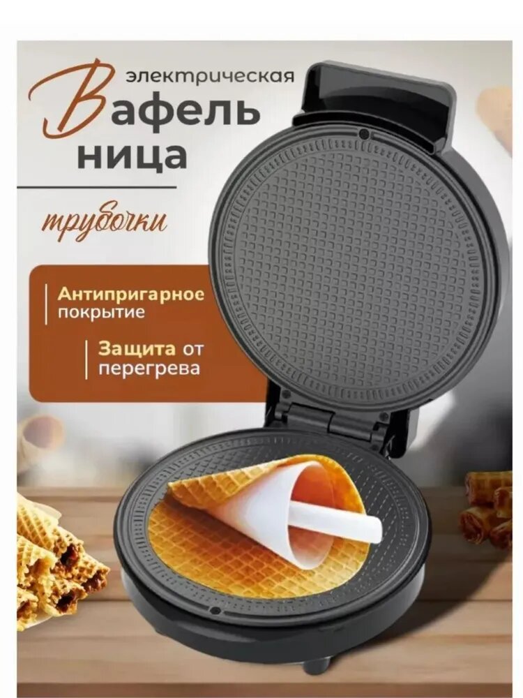 ORVICA Вафельница ORM-8834 2000 Вт