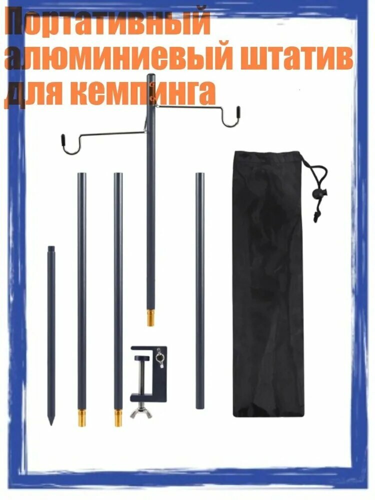 Кемпинговый фонарь
