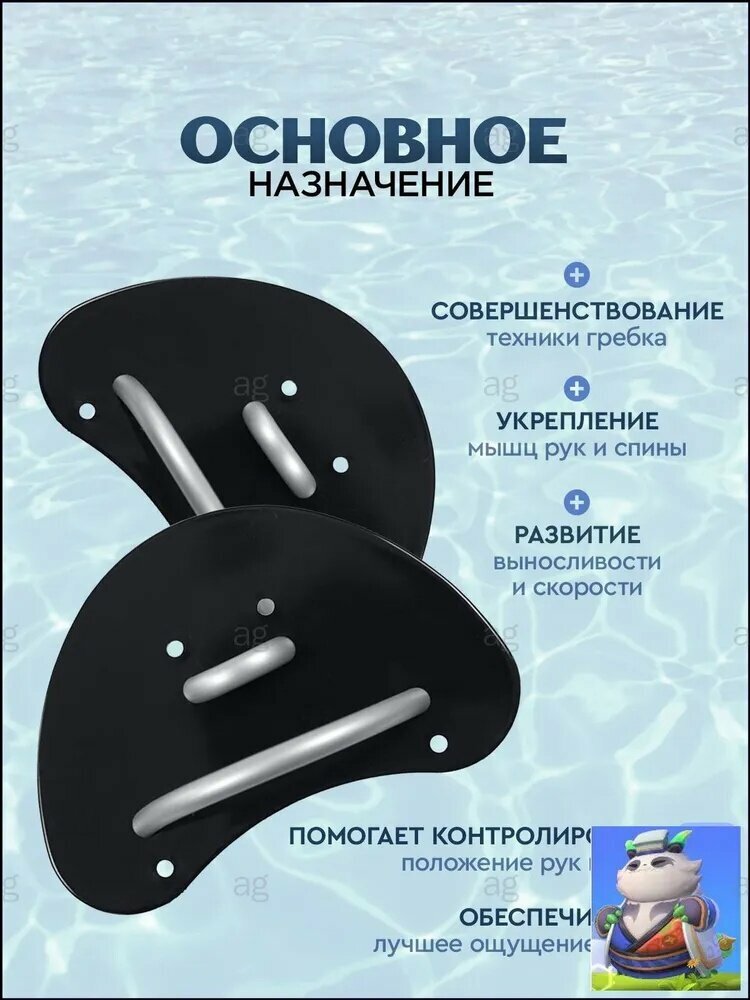 Ласты для рук — фото 1